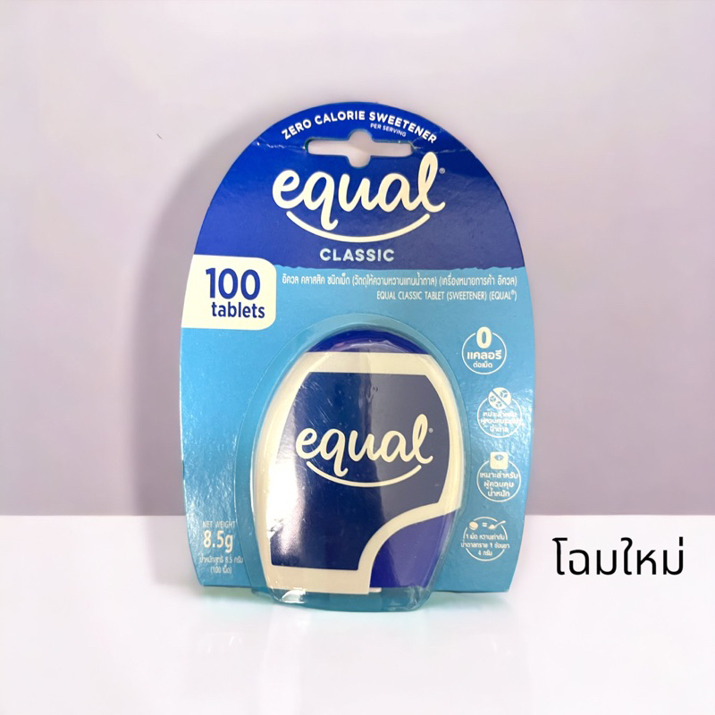Equal Tablet classic 100'S อิควล ชนิดเม็ด สารให้ความหวานแทนน้ำตาล 100 ...