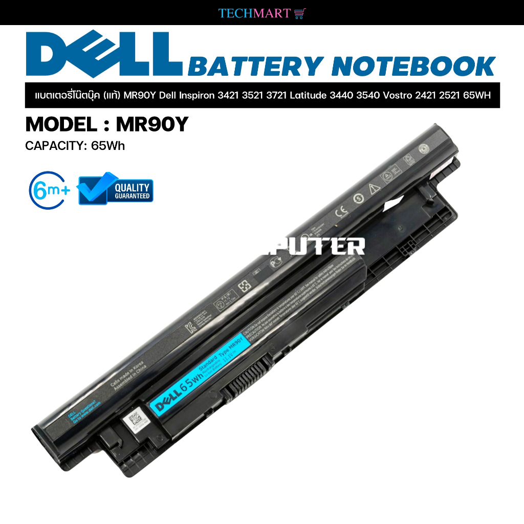 แบตเตอรี่โน๊ตบุ๊ค (แท้) MR90Y Dell Inspiron 3421 3521 3721 Latitude ...