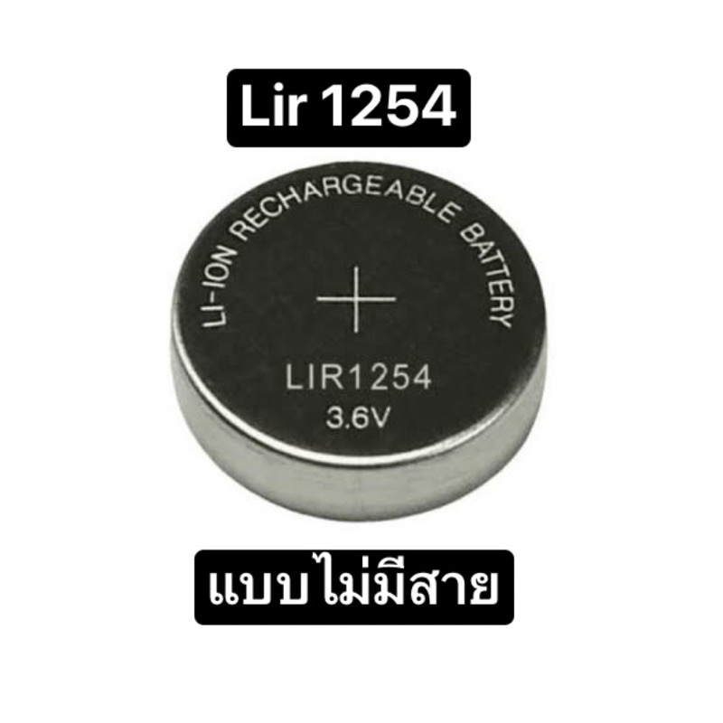 LIR1254 coin cell Rechargeable coin cell Battery Lithium Electronics ...