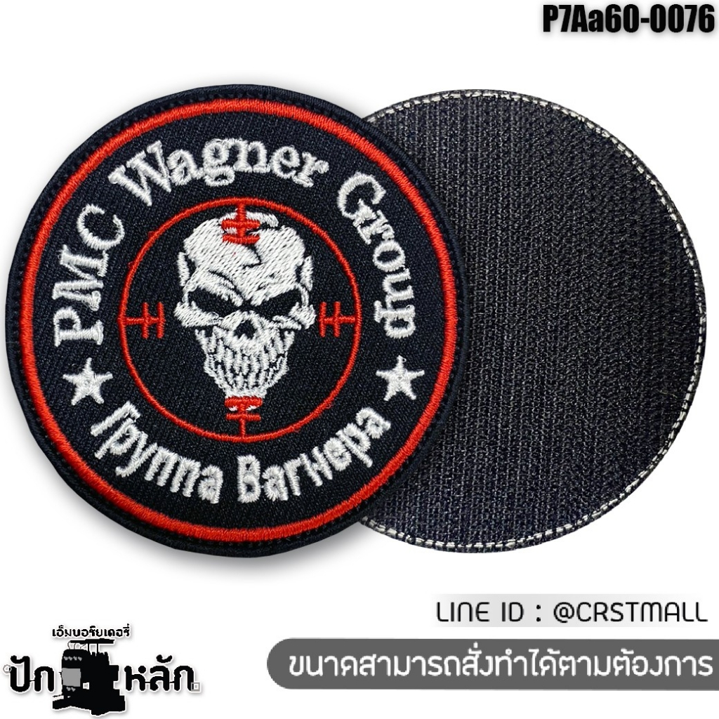 อาร์มตีนตุ๊กแก ทหาร patch tactical ติดเสื้อ ตราสัญลักษณ์ หน่วย โลโก้ต่างๆ คุณภาพดี รุ่น P7Aa60 ...