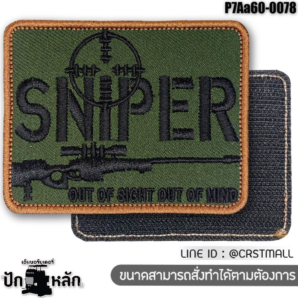 อาร์มตีนตุ๊กแก ทหาร patch tactical ติดเสื้อ ตราสัญลักษณ์ หน่วย โลโก้ต่างๆ คุณภาพดี รุ่น P7Aa60 ...