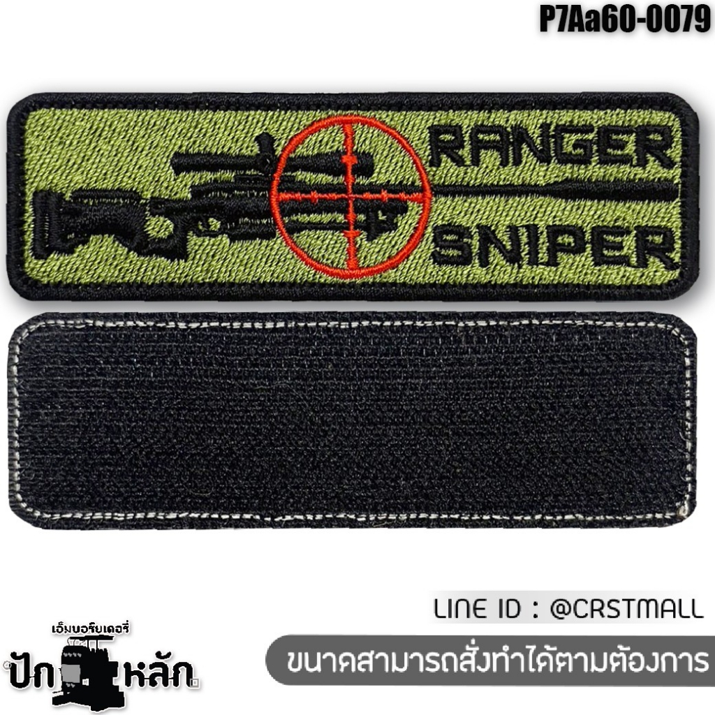อาร์มตีนตุ๊กแก ทหาร patch tactical ติดเสื้อ ตราสัญลักษณ์ หน่วย โลโก้ต่างๆ คุณภาพดี รุ่น P7Aa60 ...
