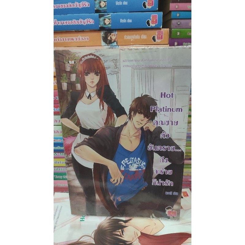 Jamsai/นิยายแจ่มใสมือสอง/หนังสือมือสอง/อ่าน3/May112/เจ้าปลาน้อย/แสตมป์เบอรี่/ลูกชุบ/piano/หัว ...