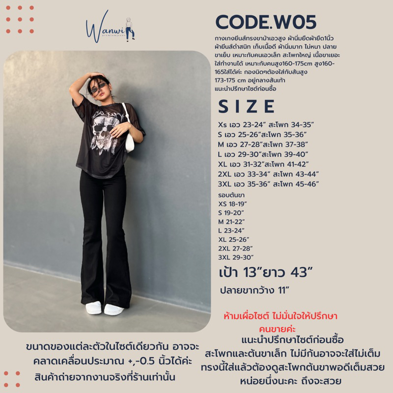 CODE W05 กางเกงยีนส์ทรงขาม้าสีดำสนิทผ้านิ่มยืด | Shopee Thailand