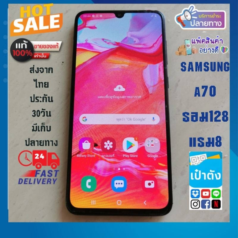Ss A70 สีดำ แท้มือ2 หลุดจำนำ รอม128 แรม8 | Shopee Thailand