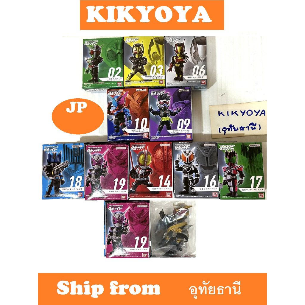 เศษ CONVERGE MOTION KAMEN RIDER 1-3 (Faiz Kaixa Delta Decade Ohma ZI-O ...