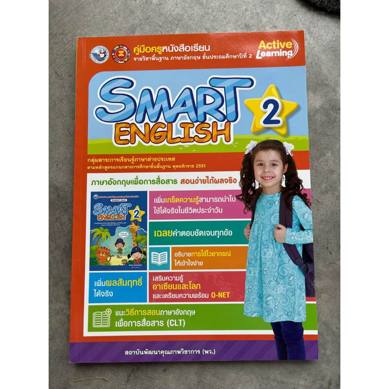 SMART ENGLISH STUDENT’S BOOK 1-6 #พว. | Shopee Thailand