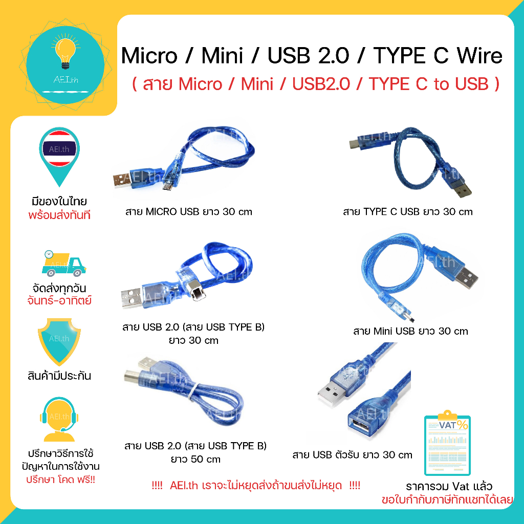 สาย usb สำหรับ Arduino UNO , MiNi USB สำหรับ Arduino Nano cable , สาย ...