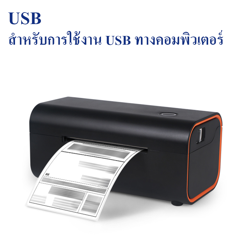 เครื่องพิมพ์ใบปะหน้าM4202 รุ่นUSB+BT+WIFI เครื่องปริ้นสติกเกอร์ ฉลาก ...