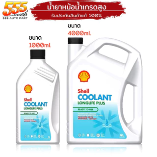 shell 4l ราคาพิเศษ | ซื้อออนไลน์ที่ Shopee ส่งฟรี*ทั่วไทย! น้ำมันและ ...