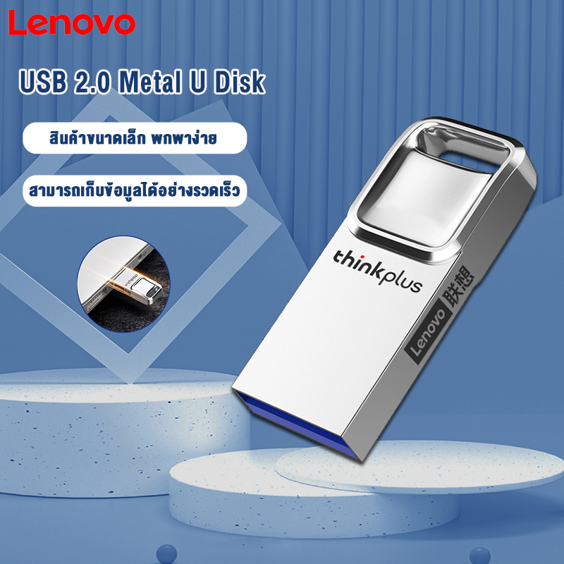 Lenovo Thinkplus แฟลชไดร์ฟความเร็วสูง USB 2.0 Metal U Disk 8G 16G 32G ...