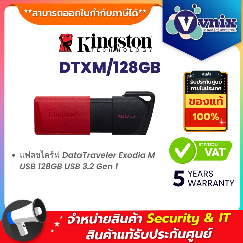KINGSTON DTXM 128GB FLASH DRIVE USB 3.2 DATATRAVELER EXODIA M รับประกัน 5 ปี By Vnix Group ...