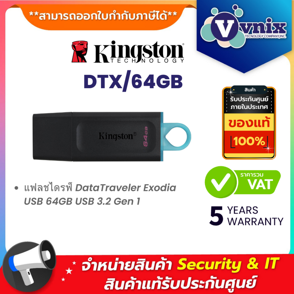 KINGSTON DTX 64GB FLASH DRIVE Data Traveler Exodia (DTX) USB 3.2 รับประกัน 5 ปี By Vnix Group ...