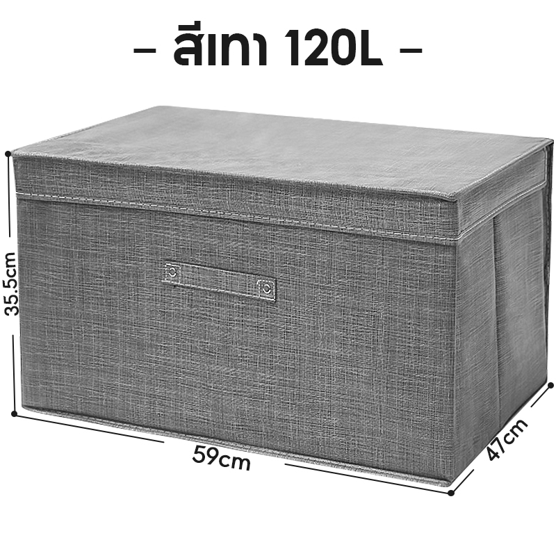 💕120L/60L💕กล่องเก็บของ กล่องเก็บเสื้อผ้า ความจุขนาดใหญ่ กันน้ำ กันฝุ่น กล่องเก็บของแบบพับได้ ...