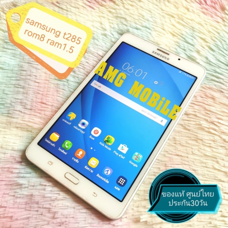 Ss Tab T285 สีขาว แท้มือ2 สภาพสวย พร้อมใช้ รอม8 แรม1.5 | Shopee Thailand