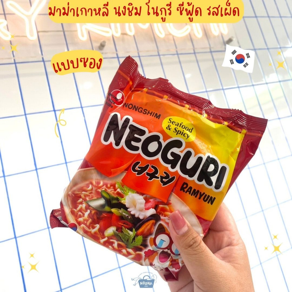 มาม่าเกาหลี นงชิม โนกูรี ซีฟู้ด รสเผ็ด -Neoguri Ramen Spicy Seafood ...