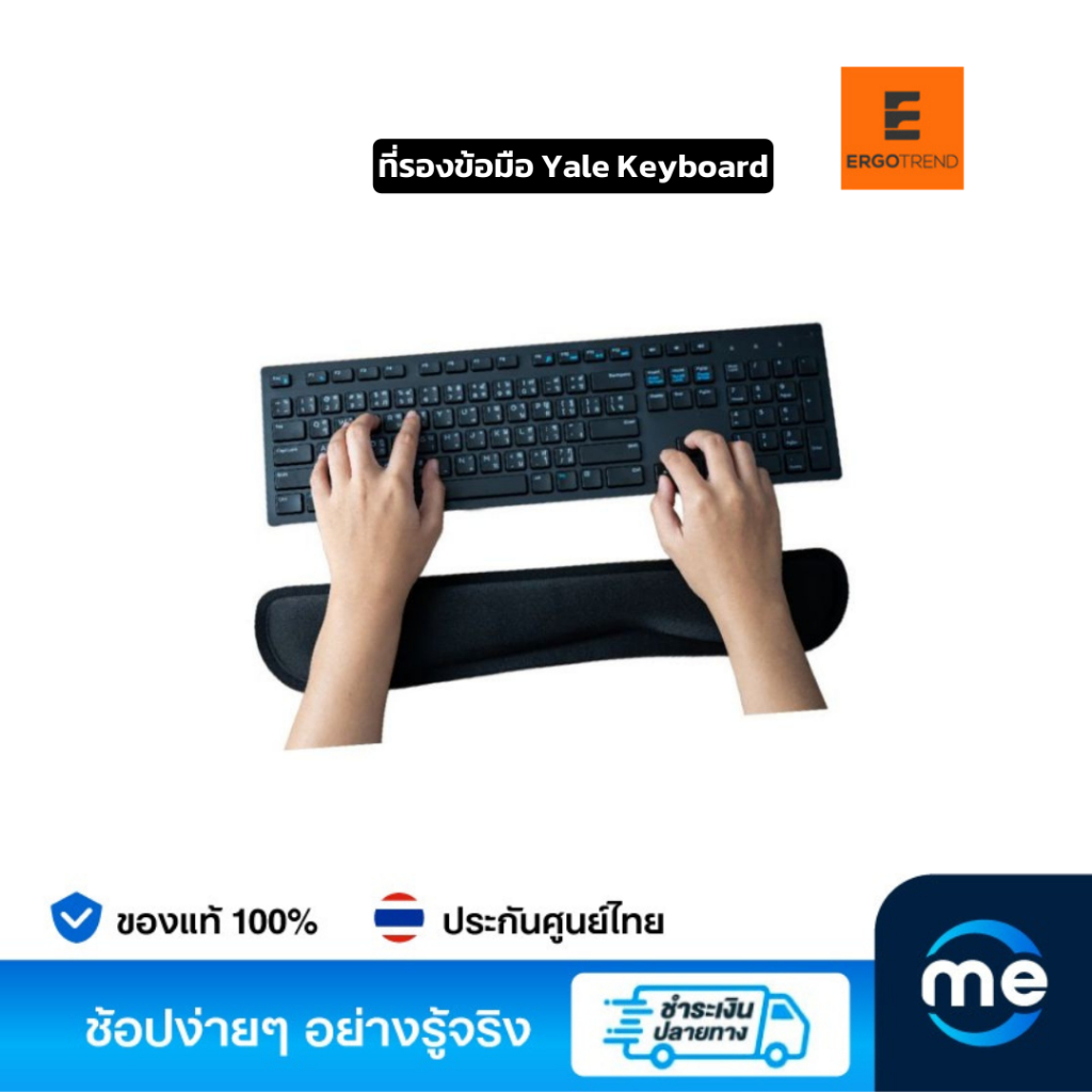 ที่รองข้อมือ Ergotrend Yale Keyboard Wrist Rest | Shopee Thailand