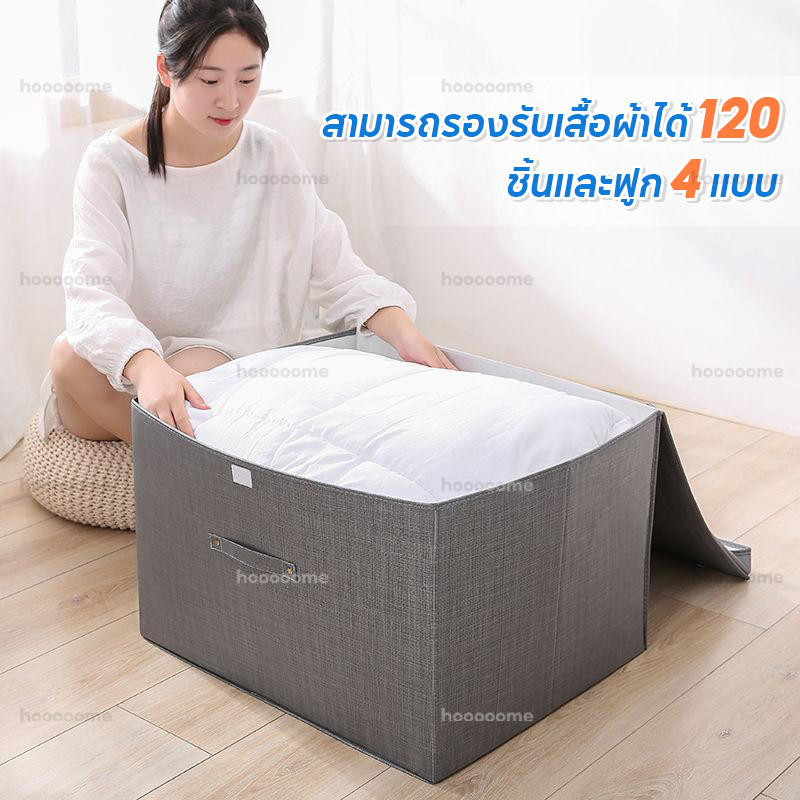 💕120L/60L💕กล่องเก็บของ กล่องเก็บเสื้อผ้า ความจุขนาดใหญ่ กันน้ำ กันฝุ่น กล่องเก็บของแบบพับได้ ...