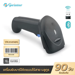 barcode scanner ราคาพิเศษ | ซื้อออนไลน์ที่ Shopee ส่งฟรี*ทั่วไทย!