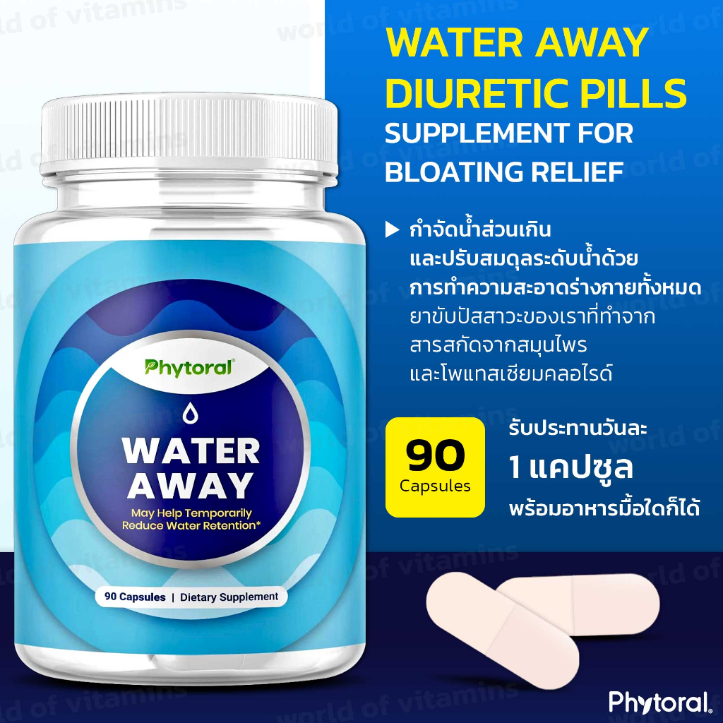 90 เม็ด!!! Phytoral Water Away Diuretic Pills - Natural Water Support ...