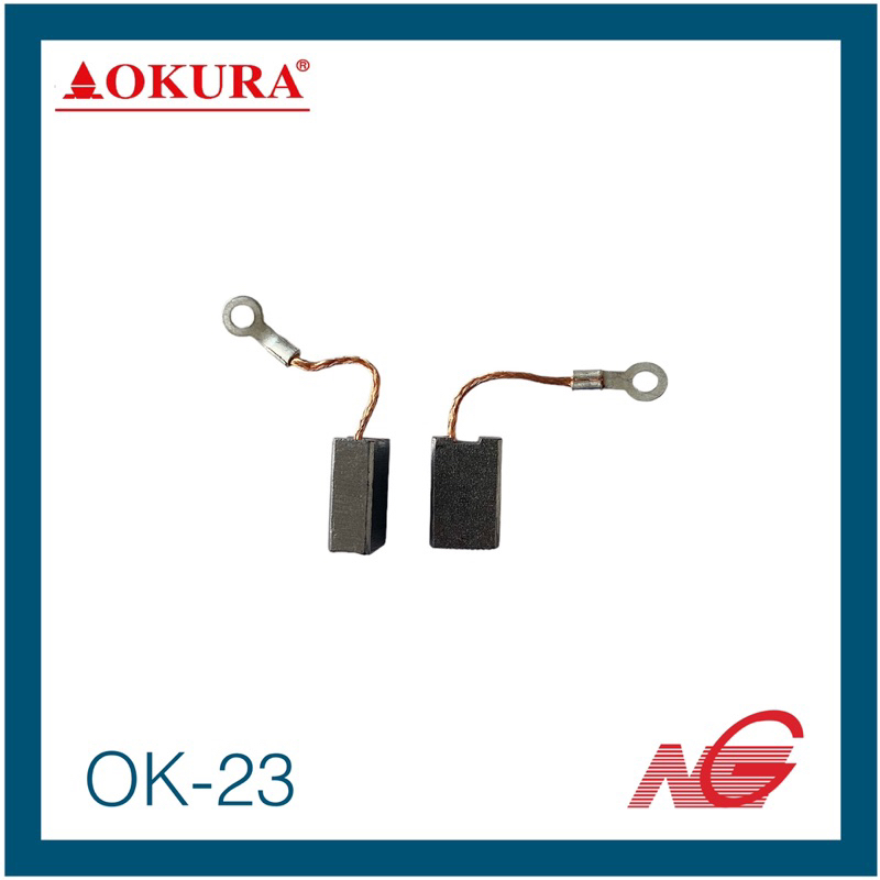 แปรงถ่าน OKURA OK-23E โอคูระ 1 ชุด มี 2 ชิ้น | Shopee Thailand