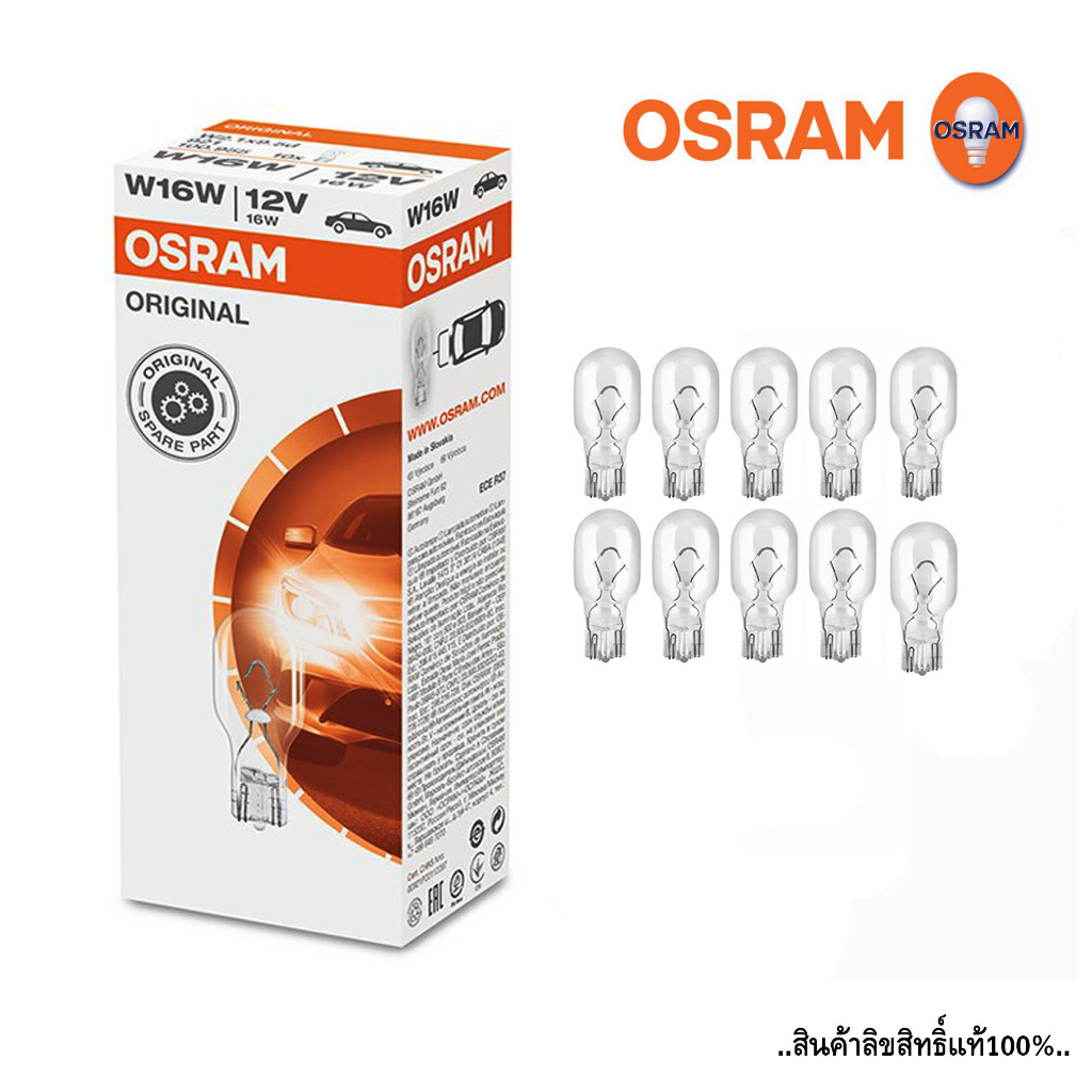 921 OSRAM W16W 12V 16W หลอดไฟรถยนต์ หลอดเสียบ ขั่ว (T15) 1 กล่อง 10 หลอด | Shopee Thailand