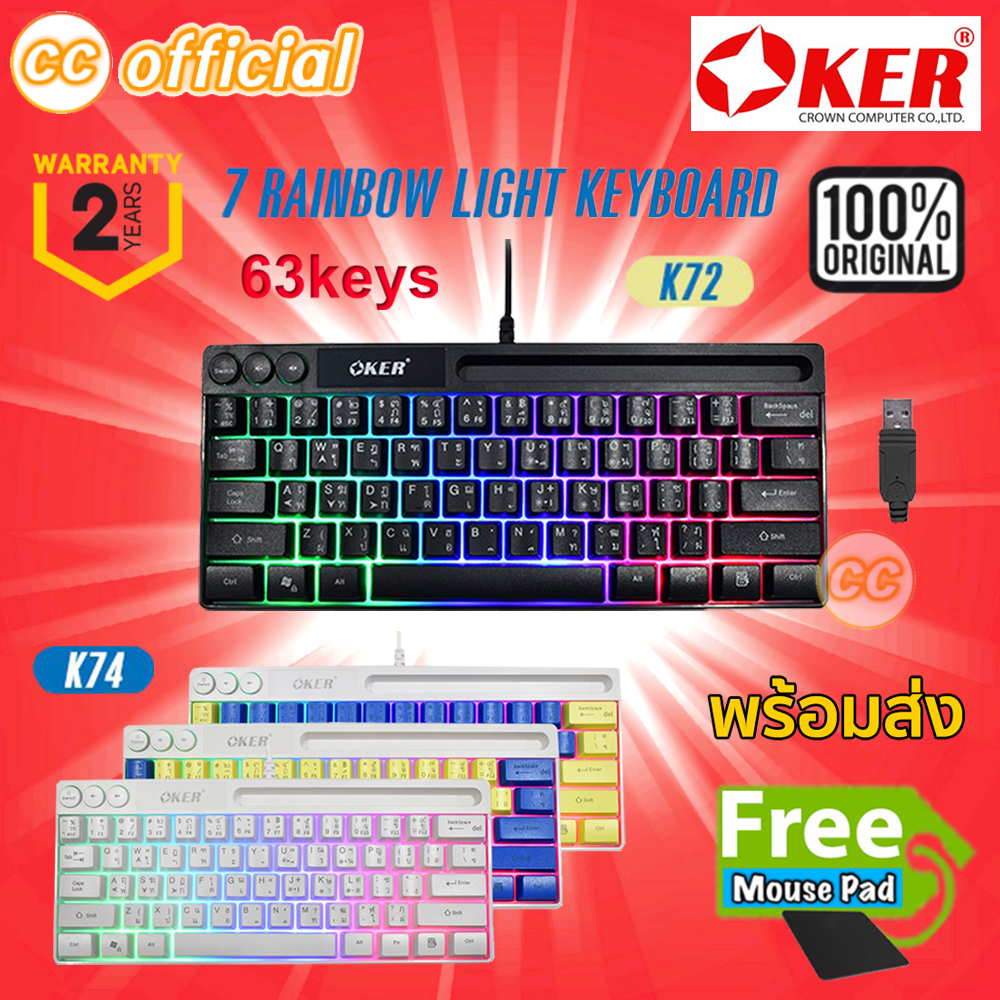 แท้100% OKER K72 K74 GAMING RAINBOW LIGHT KEYBOARD คีย์บอร์ดเกมมิ่ง ...