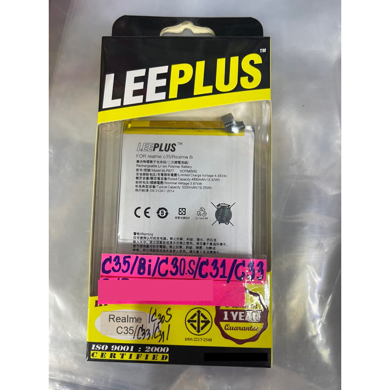 แบตRealme C30s C31 C33 C35 เรียวหมี8i แบตเตอรี่เรียวมี BLP 877 Battery ...