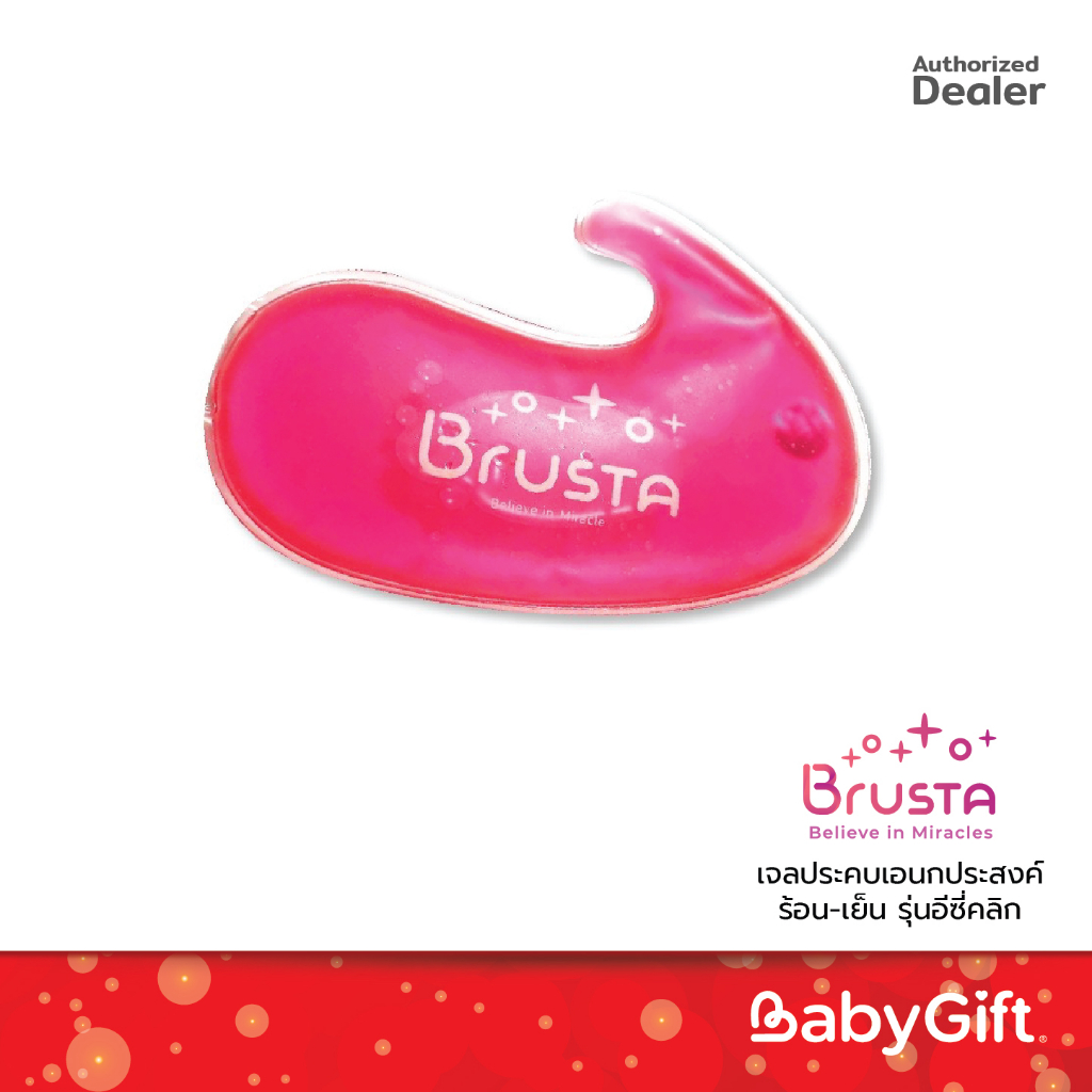 BRUSTA Magic Gel เจลประคบเอนกประสงค์ ร้อน-เย็น รุ่นอีซี่คลิก | Shopee Thailand