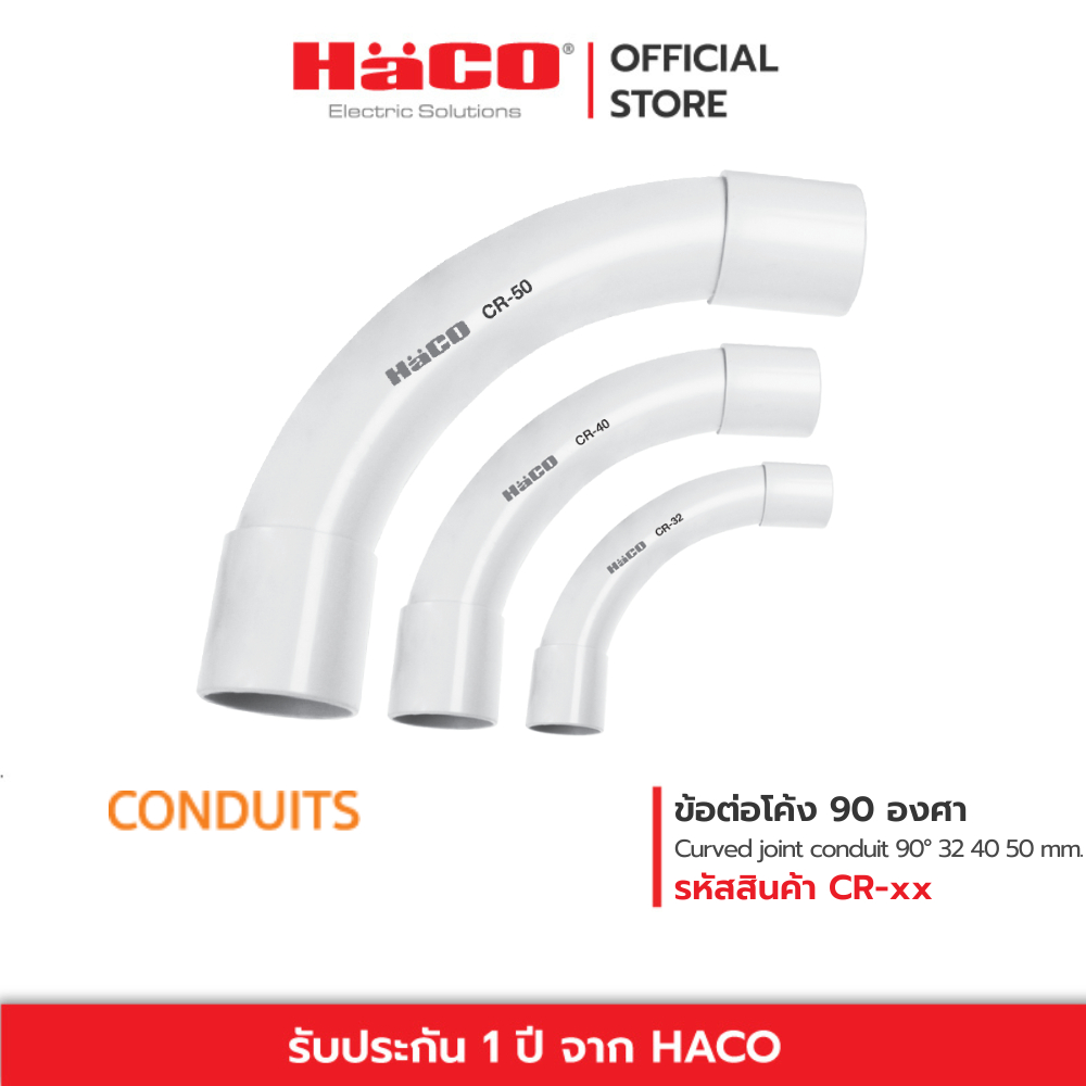 HACO ข้อโค้ง 90 องศา ข้อต่อโค้ง PVC Curved joint conduit 90° 32 40 50 mm. รุ่น CR-32 , CR-40 ...