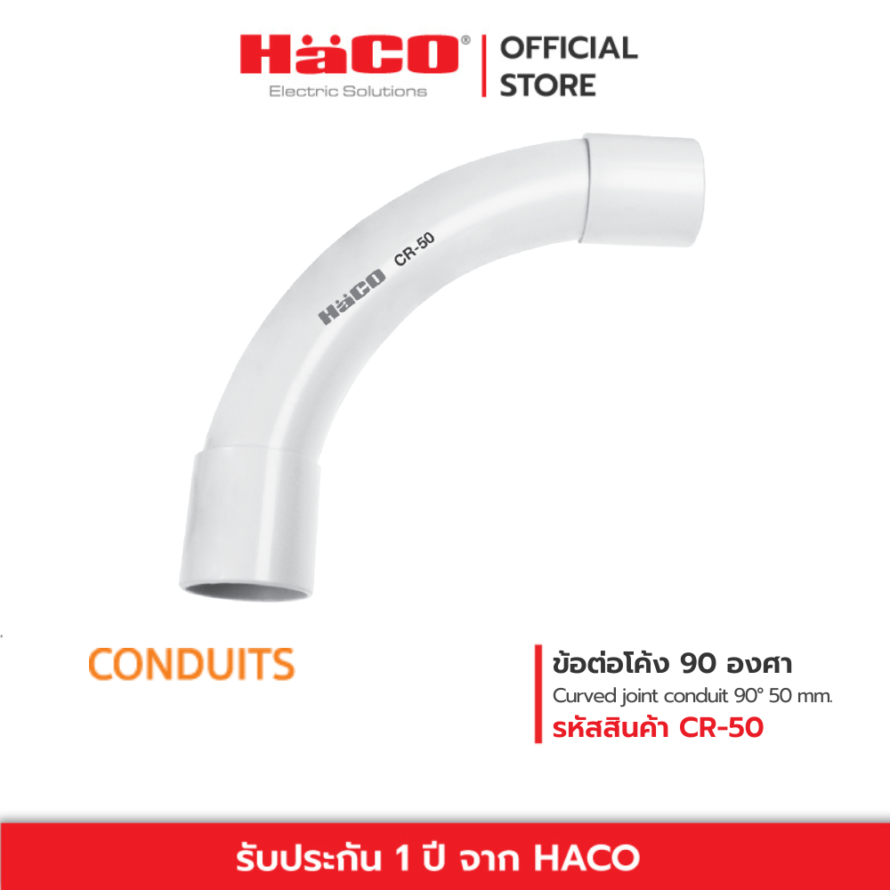 HACO ข้อโค้ง 90 องศา ข้อต่อโค้ง PVC Curved joint conduit 90° 32 40 50 mm. รุ่น CR-32 , CR-40 ...