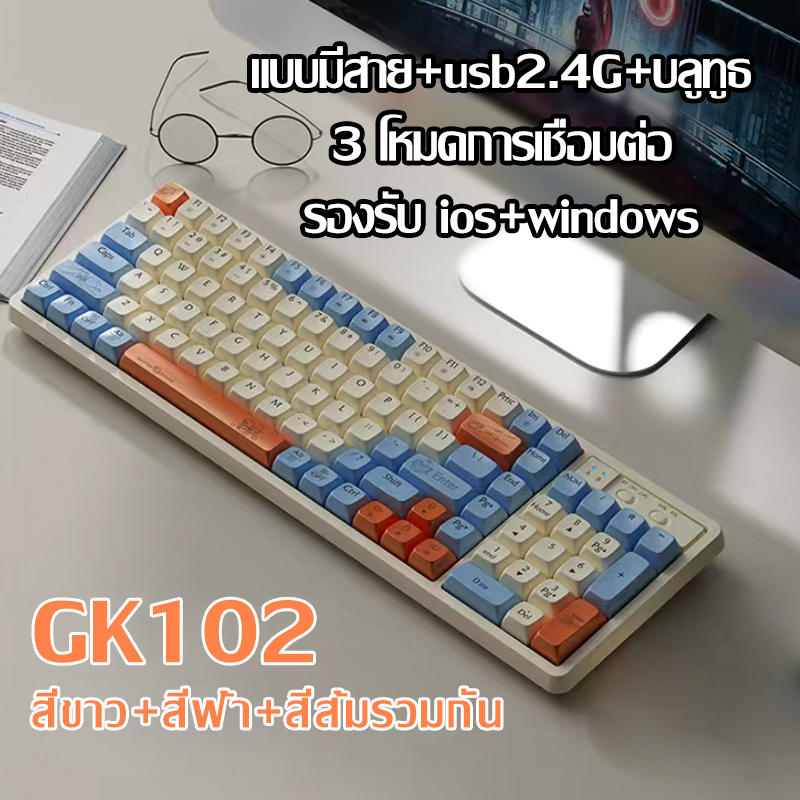 Koorfly GK102 wireless Bluetooth Mechanical keyboard gaming แป้นพิมพ์ภาษาไทย type-c computer ...