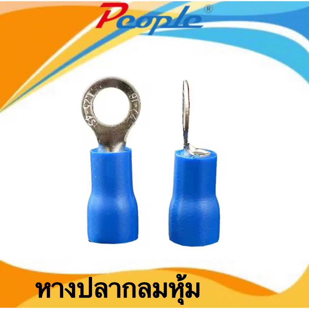 หางปลากลมหุ้ม RV INSULATED RING TERMINALS แหวนหุ้มฉนวน (100PCS/สีBlue ...