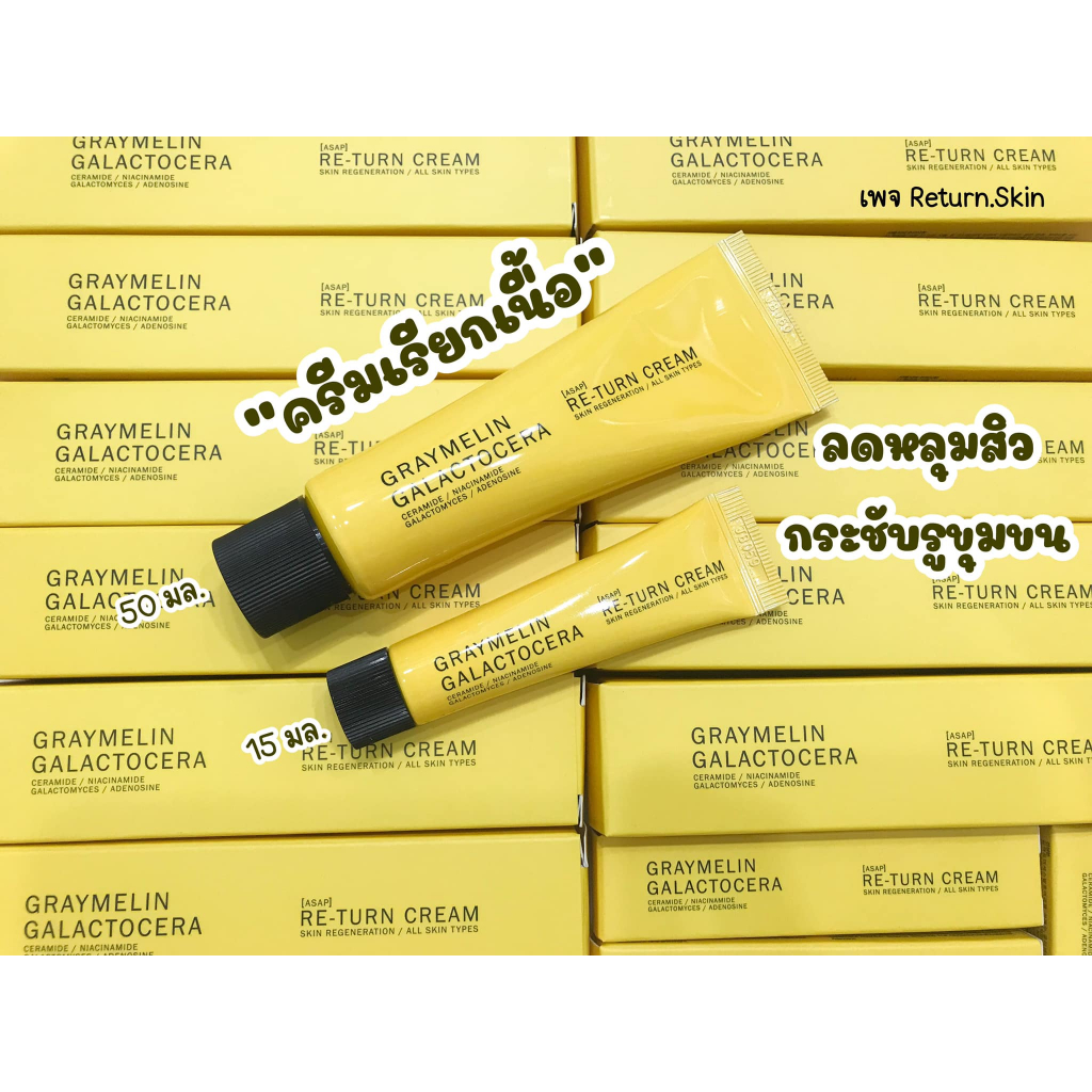 Graymelin Galactocera Re-turn Cream ครีมเรียกเนื้อ #ของแท้ | Shopee ...
