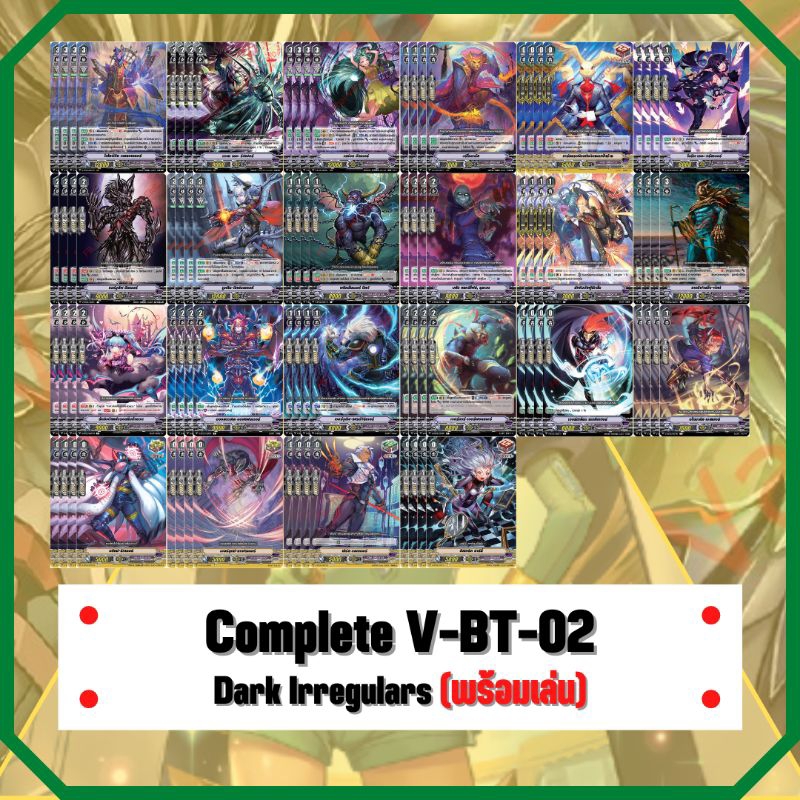 แยก ดาร์คอิเรกลูล่า ล้วน V-BT02 ดรอพีจี ทริกเกอร์ ของสามัญดาร์คอิเรกลูล่า | Shopee Thailand