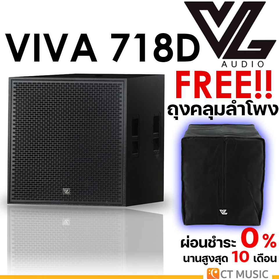 [ใส่โค้ดลด 1000บ.] VL Audio Viva 718D (1 ใบ) แถมถุงคลุมลำโพงฟรี!! | Shopee Thailand