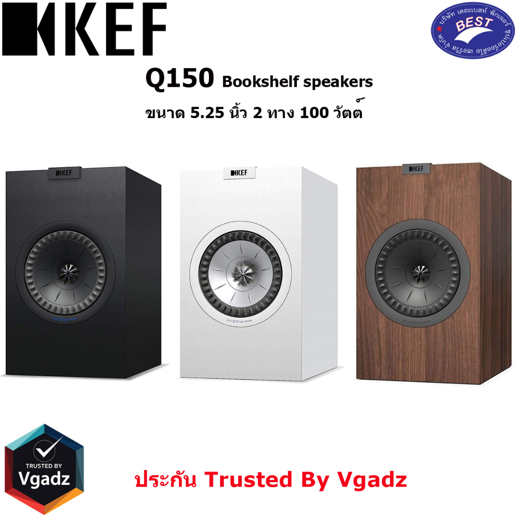 KEF Q150 Bookshelf ขนาด 5.25 นิ้ว 2 ทาง 100 วัตต์ | Shopee Thailand