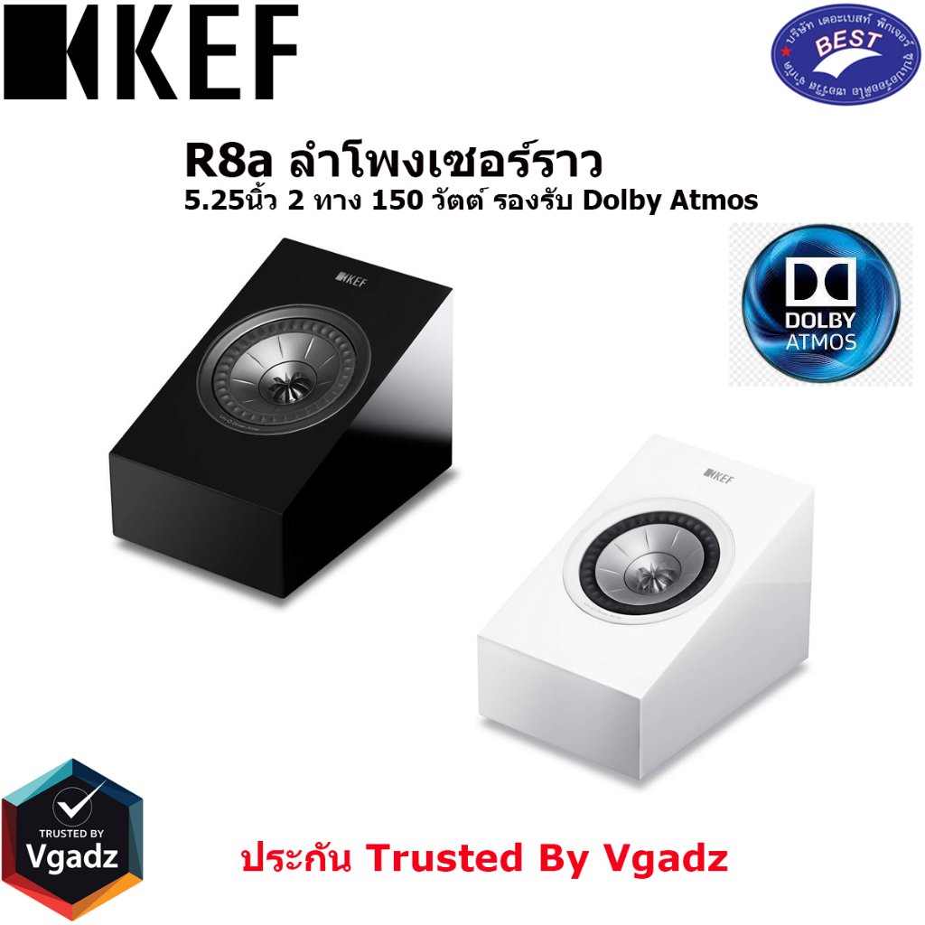 KEF R8a ลำโพงเซอร์ราว 5.25 นิ้ว 2 ทาง 150 วัตต์ รองรับ Dolby Atmos ...
