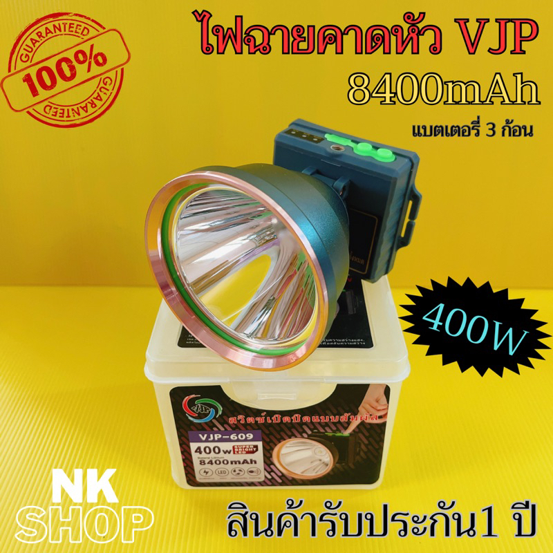 ไฟฉายคาดหัว VJP-609 ไฟคาดหัว 400W แบตเตอรี่ 8400 mAh สว่างนาน 15 ชม.หน้าไฟกว้างพิเศษ ตัวไฟเป็น ...