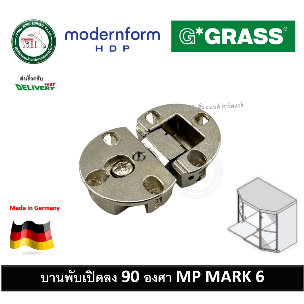 บานพับเปิดลง GRASS MP MARK 6 ผลิตในเยอรมันนี บานพับ มุมเปิด 90 องศา ...
