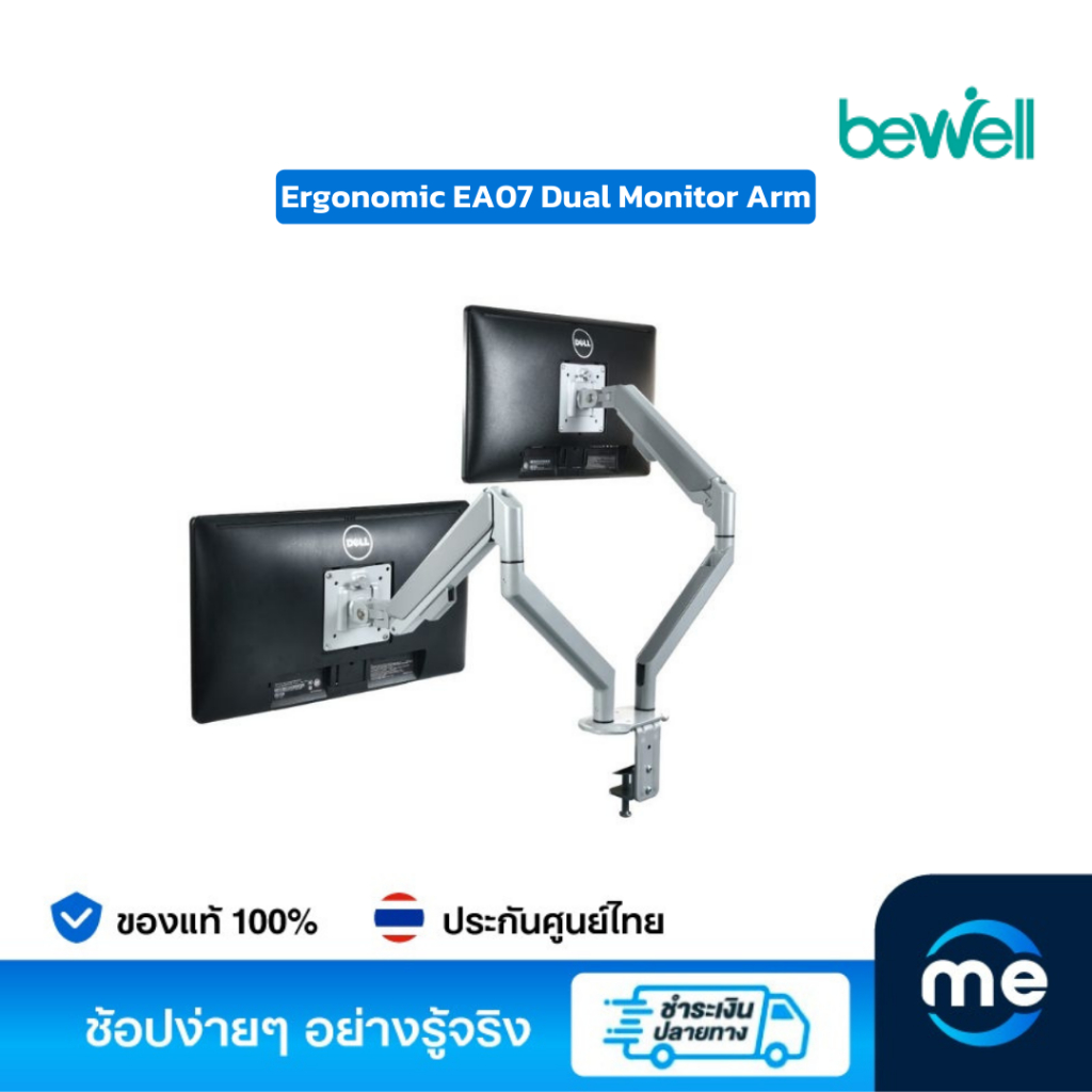 ขาตั้งจอคอมพิวเตอร์ Bewell Ergonomic EA07 Dual Monitor Arm | Shopee Thailand