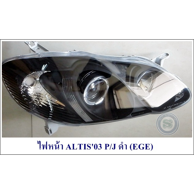 ไฟหน้า ALTIS 2001 2002 2003 2004 2005 2006 2007 PROJECTOR สีดำ (EGE ...