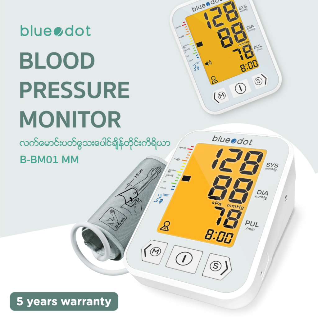 BLUEDOT [Myanmar Language] BLOOD PRESSURE MONITOR B-BM01 MM | Shopee Thailand
