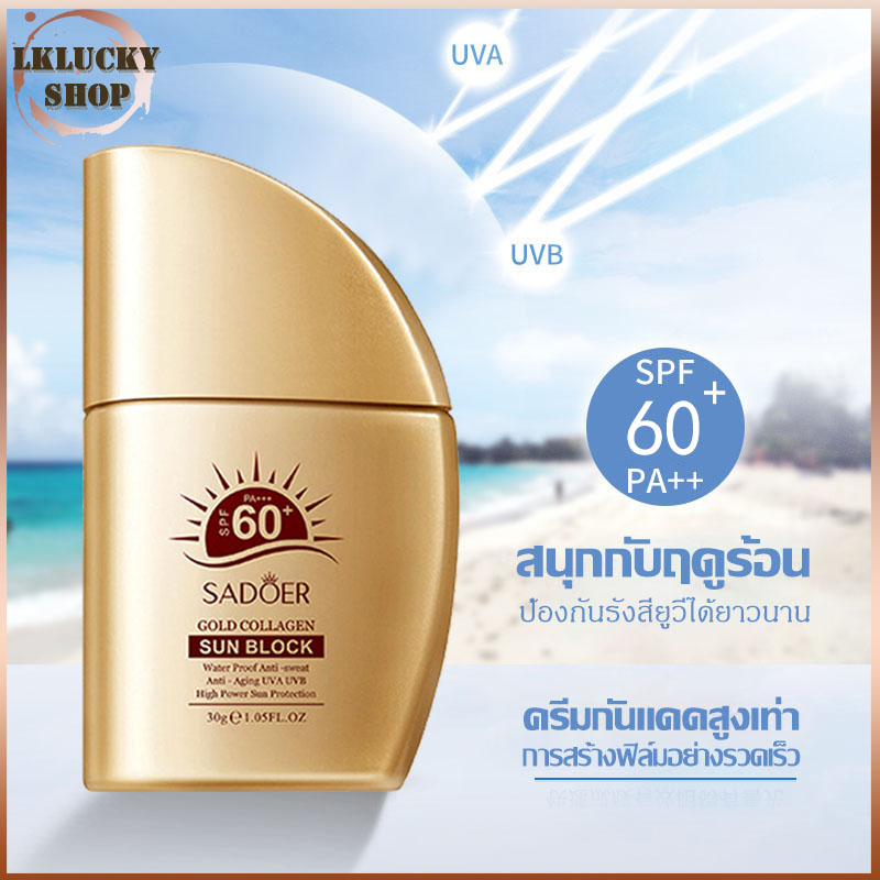 Sadoer เพอร์เฟ็ค ยูวี ซันสกรีนมิลค์ 30มล. SPF 60+++ UV Sunscreen กันแดดทาหน้า กันแดดทาตัว（1348 ...