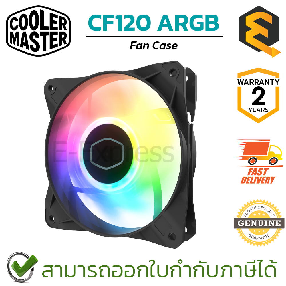 Cooler Master Fan Case CF120 ARGB พัดลมระบายความร้อนสำหรับเคส รองรับไฟ RGB ของแท้ ประกันศูนย์ 2 ...