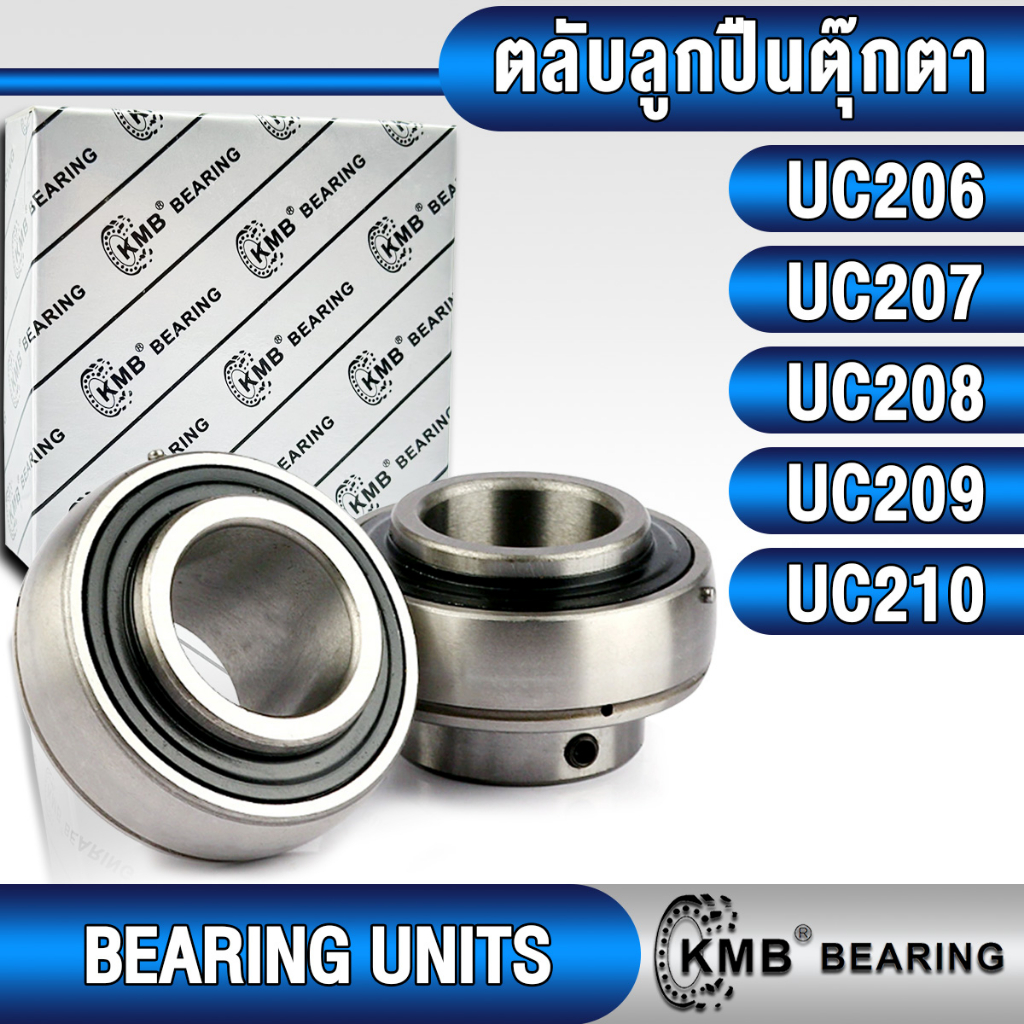 UC206 UC207 UC208 UC209 UC210 KMB ตลับลูกปืนตุ๊กตา เฉพาะตัวตลับลูกปืน UC (BEARING UNITS) สำหรับ ...