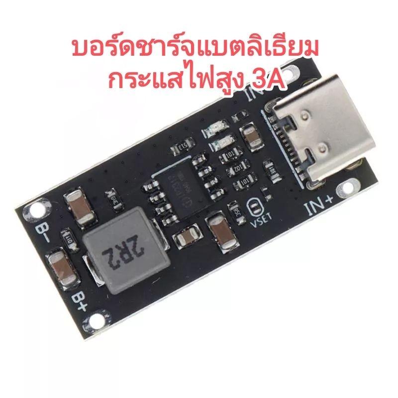 SAMSound ความร้อนต่ำมาก บอร์ดชาร์จแบตลิเธียม 18650 3.7V 4.2V กระแสสูง ...