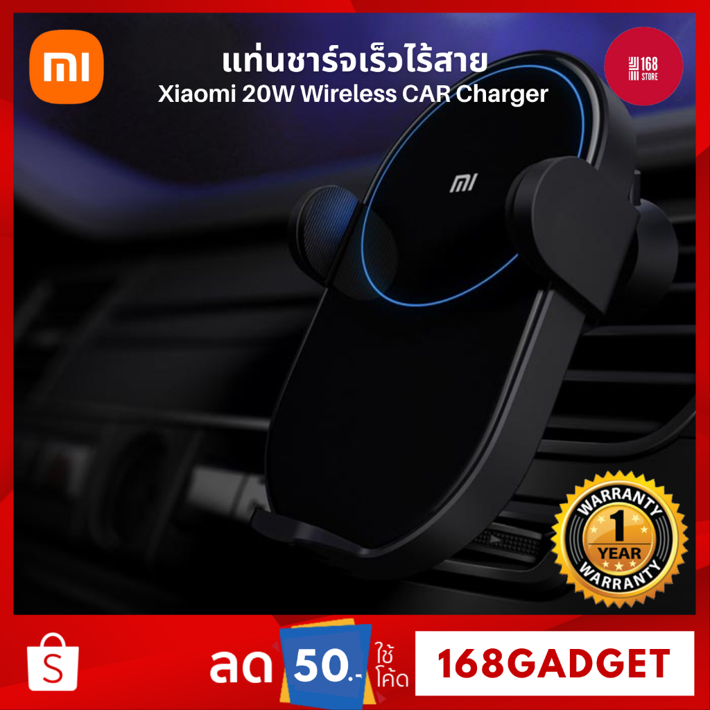 Xiaomi Wireless Car Charger 20W / 50W - แท่นชาร์จไร้สายในรถ + หัวชาร์จ ... Xiaomi Wireless Car Charger 20W / 50W - แท่นชาร์จไร้สายในรถ + หัวชาร์จ ...