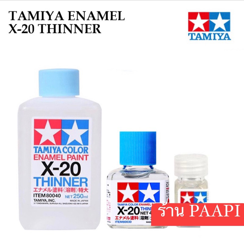 [TAMIYA] ENAMEL X-20 THINNER X20 น้ำยาเช็ดทำความสะอาดสีตัดเส้น | Shopee ...
