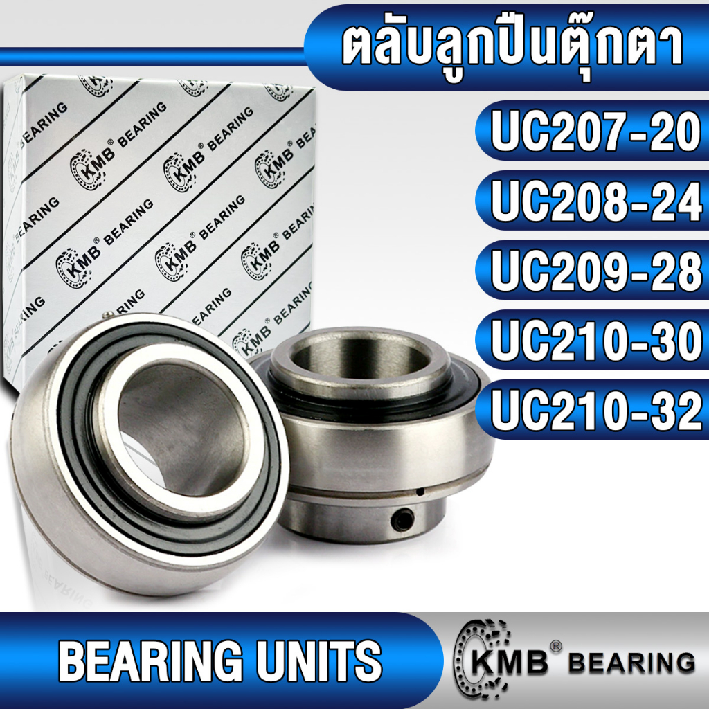 UC207-20 UC208-24 UC209-27 UC209-28 UC210-30 UC210-32 KMB ตลับลูกปืนตุ๊กตา เฉพาะตัวตลับลูกปืน UC ...